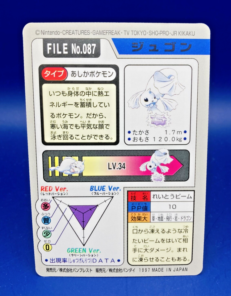 Dewgong No.087 Pokemon CARDDASS Nintendo BANDAI 1997 MADE IN JAPAN TCG ...