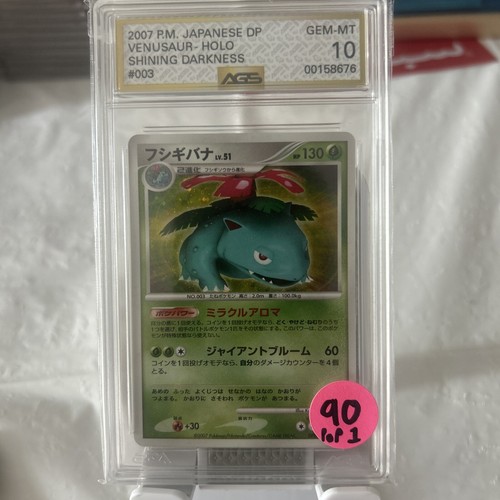AGS 10 Gem-MT Pokemon TCG Japanese Venusaur #003 Shining Darkness ...