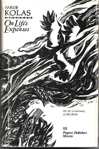 On Life's Expanses - Yakub Kolas - HC DJ USSR 1982 - Poems & Prose | eBay