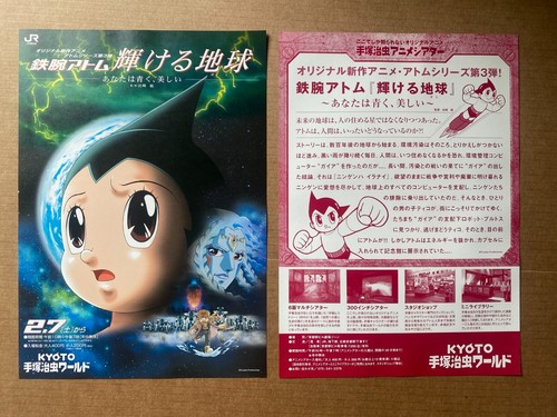 Mighty Atom Astro Boy Japan 2015 A4 mini-poster Osamu TEZUKA Manga ...