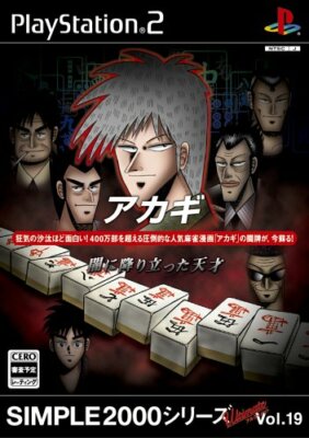 USED PS2 SIMPLE2000 genius landed Ultimate Vol.19 Akagi darkness 92771 ...