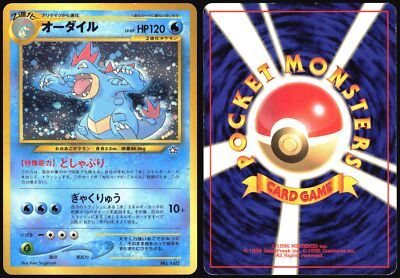 FERALIGATR NO. 160 NEO PREMIUM FILE 1 POKEMON JAPANESE 2000 HOLO MP | eBay