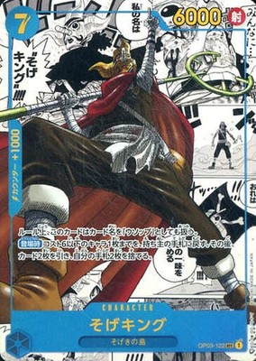 One Piece Card Game Sogeking Comic Parallel | eBay
