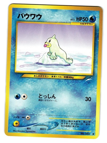 Seel Japanese Neo Destiny Darkness, and to Light 2001 Near Mint NM | eBay