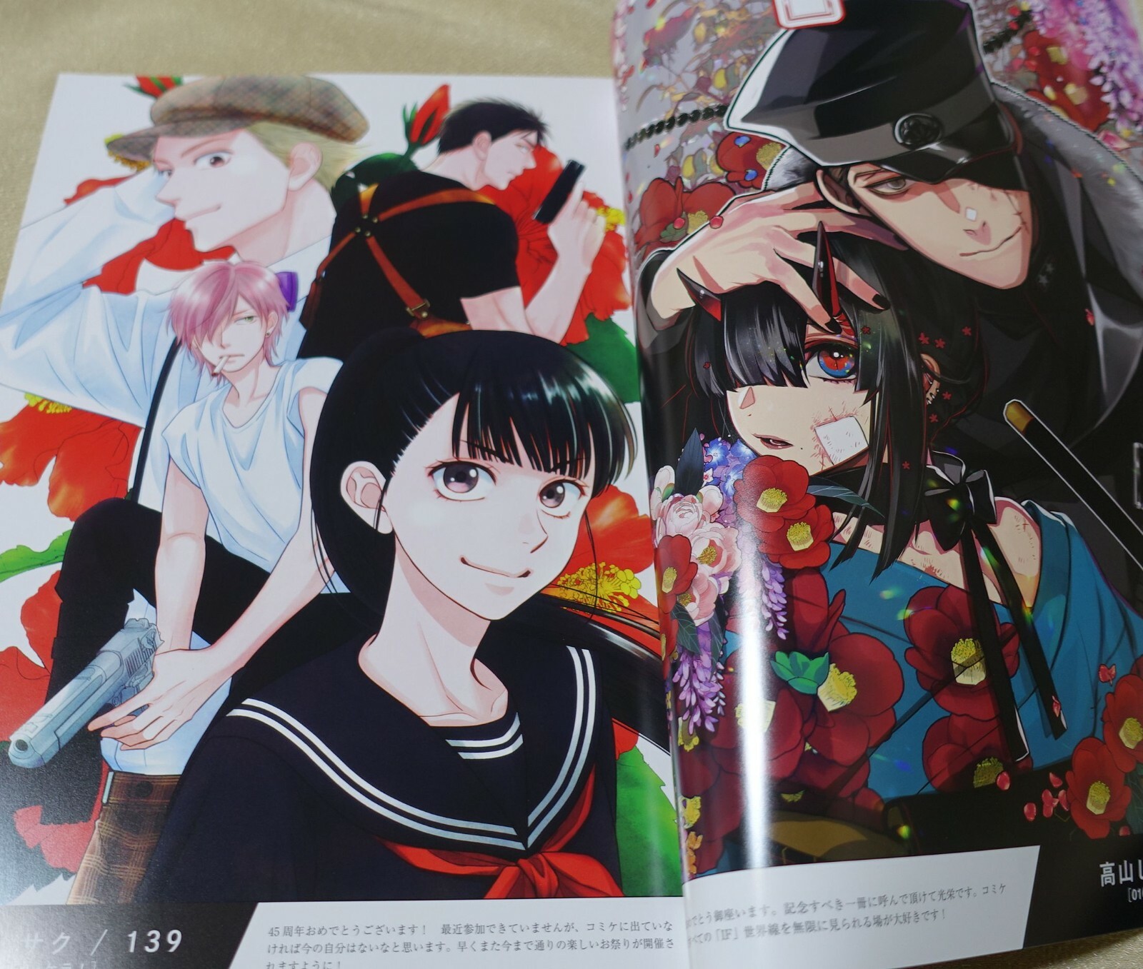 Comiket COMIC MARKET 45th Anniversary Book Air Comike2 | eBay Australia