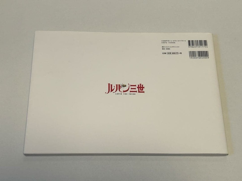 Lupin the Third Part 4 Original Drawings Art Book Key Animation ...