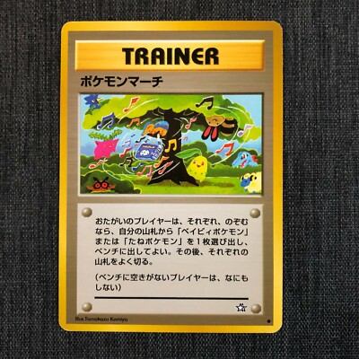 TRAINER Pokémon March Pokemon TCG Old back Japanese card (1996) JP2768 ...