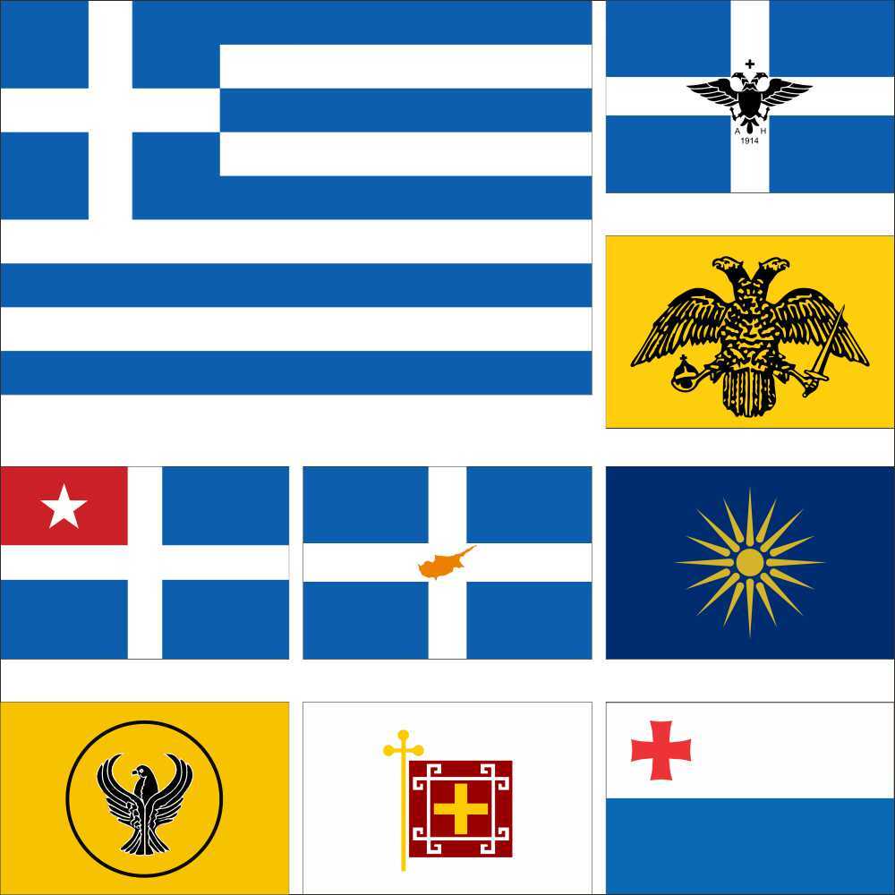 1.8 People Flag Hellenic Greek Cappadocian Cretans Cypriot Pontic ...
