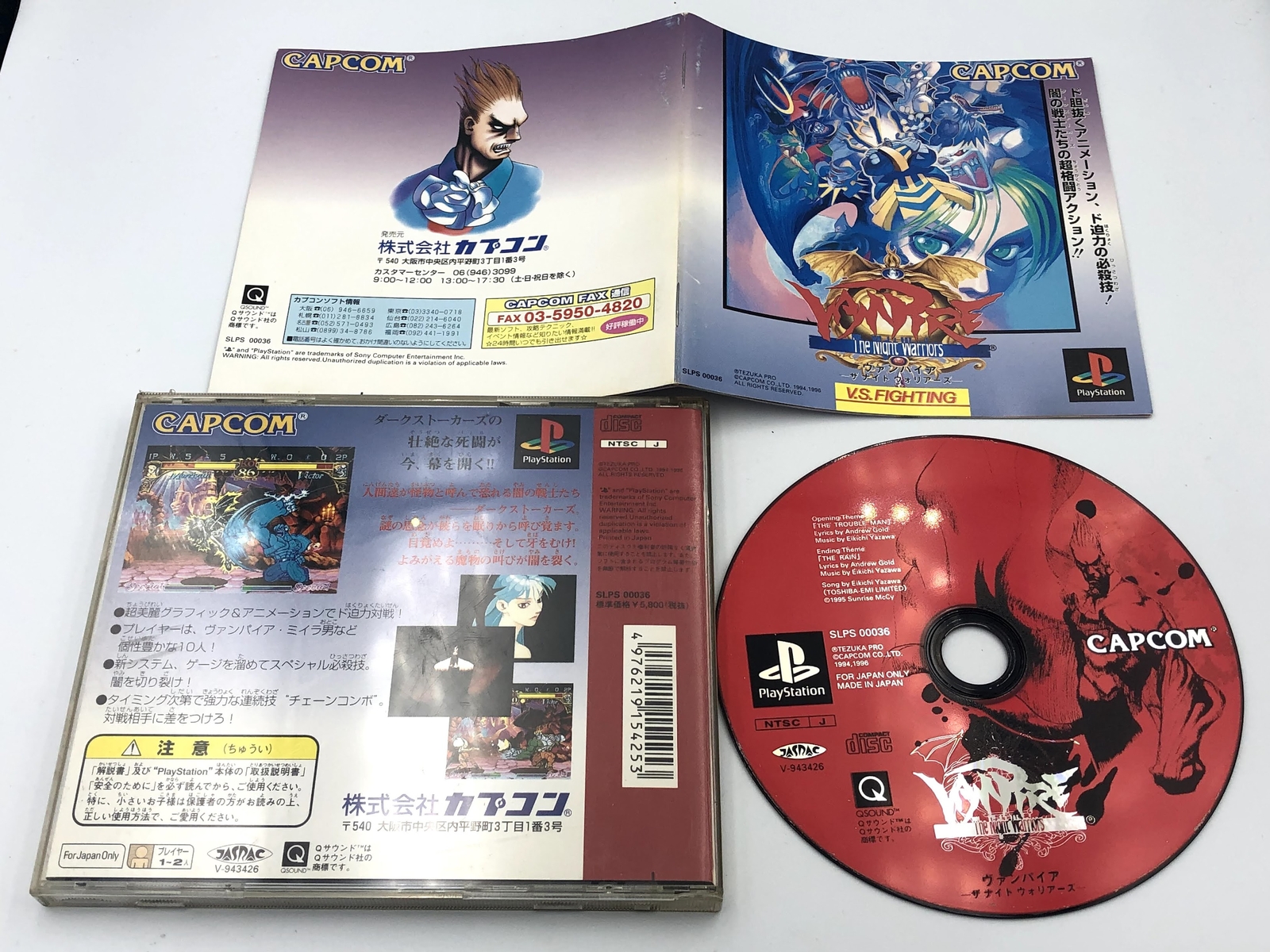 Vampire: The Night Warriors (Darkstalkers) Playstation PS1 Japan ...