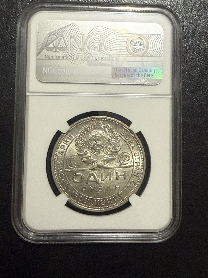 1924 RUSSIA SILVER 1 ROUBLE USSR NGC MS 62 | eBay