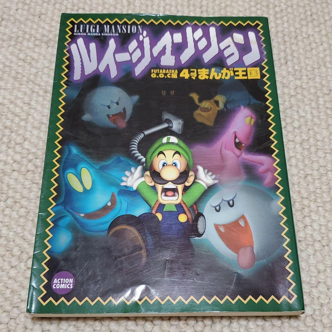 Luigis Mansion 4 Luigis Mansion 4