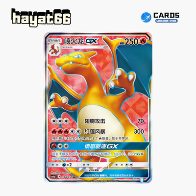 Pokemon TCG S-Chinese Charizard GX SR CSM1aC-168 Single Card | eBay