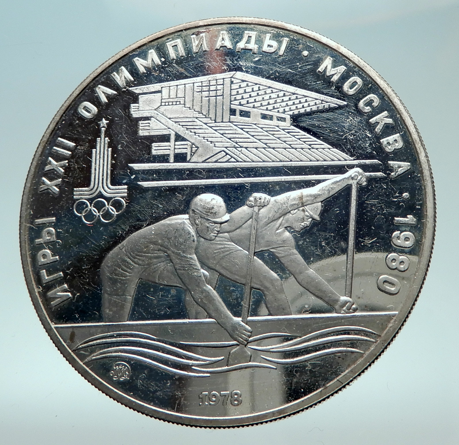 1980 MOSCOW Summer Olympics 1978 CANOEING Proof Silver 10 Ruble Coin ...
