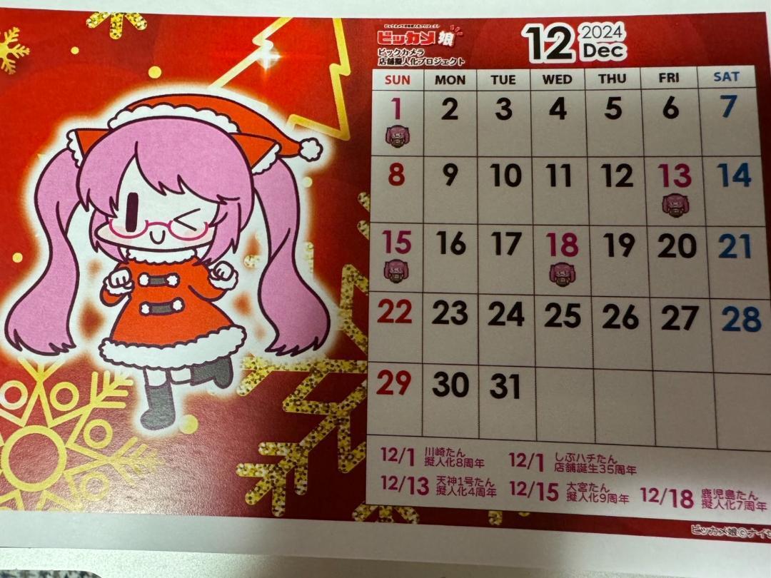 Bikkame Musume Akiba-Tan Calendar Postcard 2024 December | eBay