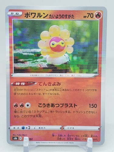 Castform Sunny Form 21/184 Reverse Holo s8b VMAX Climax Japanese ...