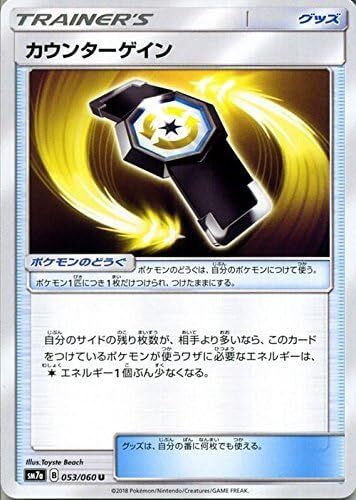 Pokemon Card Game SM7A Reinforced Extension Pack Thunderproat Spark ...