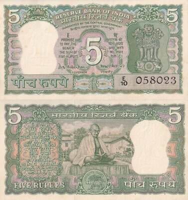 India 5 Rupees ND 1969-1970 P 68 UNC Commemorative With Hole Minor ...