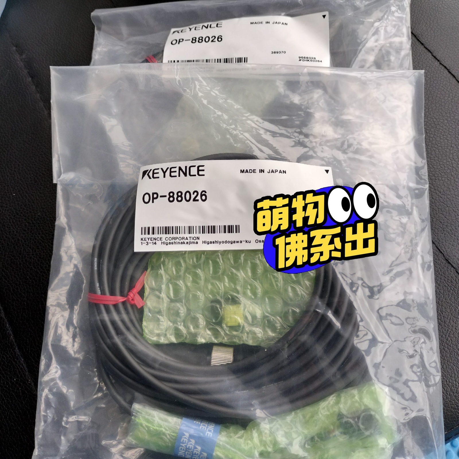1PCS NEW cable OP-88026 | eBay