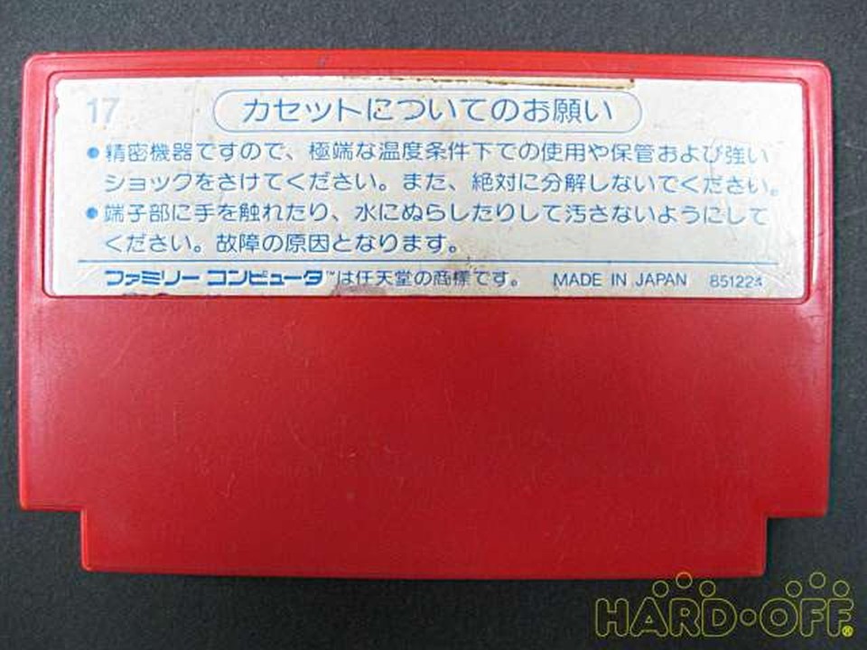 Famicom Software Sonson CAPCOM Nintendo | eBay