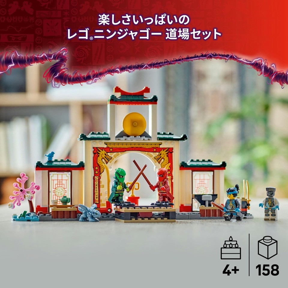 Lego Ninjago Spinjitzu Dojo Toy, Birthday Gift, Educational Building ...