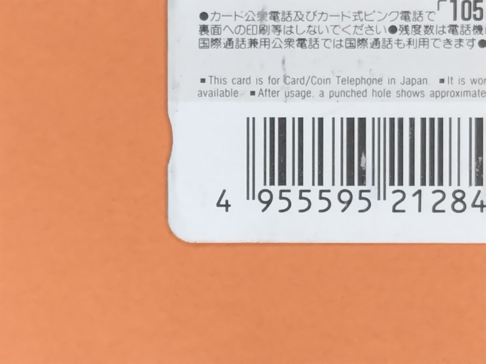 Illustration Katsushika Hokusai Chrysanthemum Telephone Card Phone Card ...