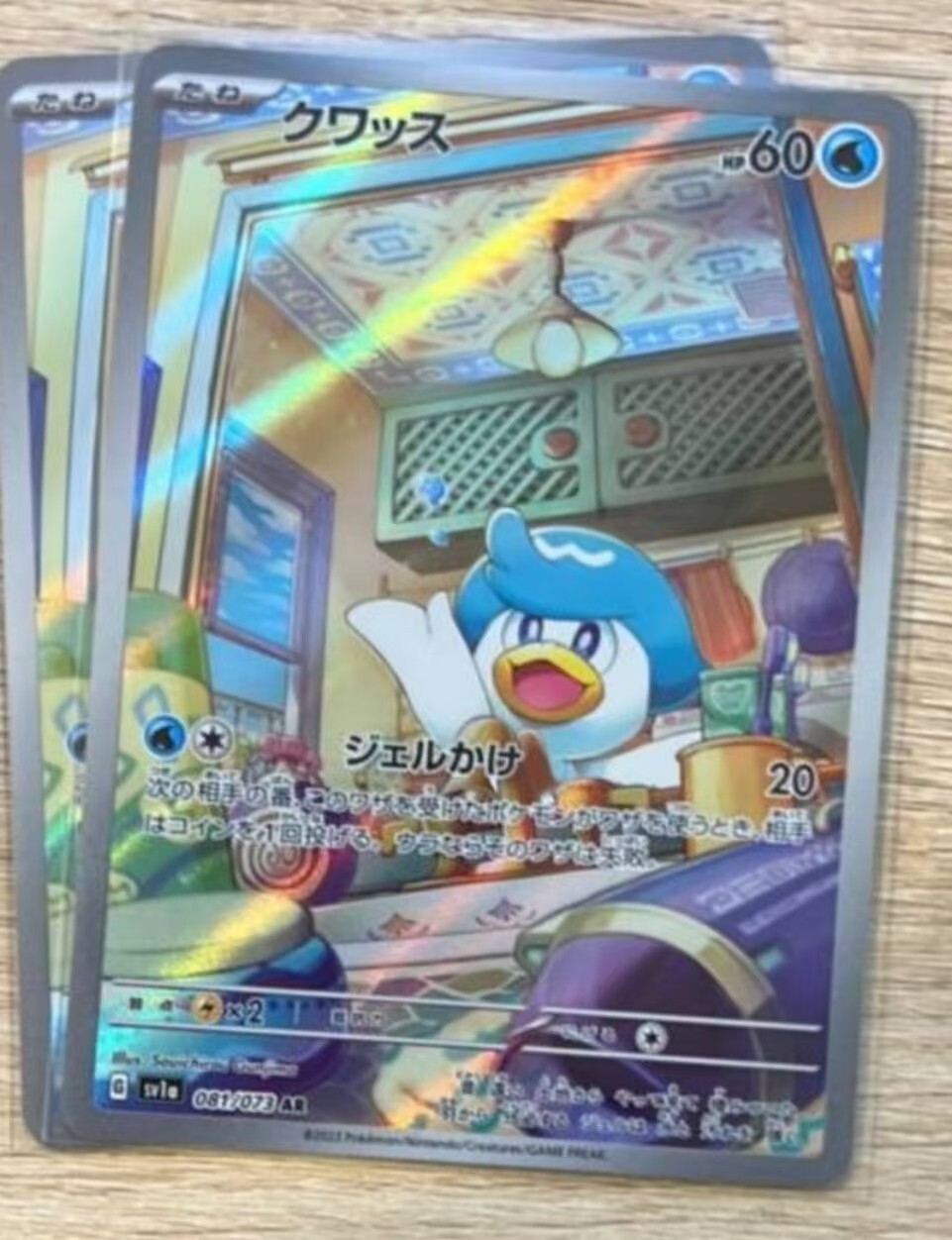 Pokemon Card Quaxly Ar 081/073 Sv1a Japanese | eBay