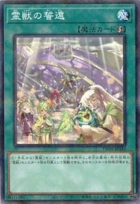 Ritual Beast Return TW01-JP142 (Normal Parallel) Yugioh Japanese NM | eBay