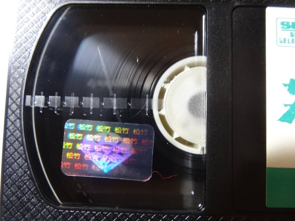 VHS: Sad In The Youth, Iwama Tsuruo Scriptwriter: Misora Hibari ...