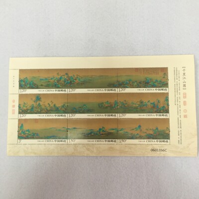 China 2017-3 Stamp Thousand Li of Rivers and Mountains Painting Stamps ...