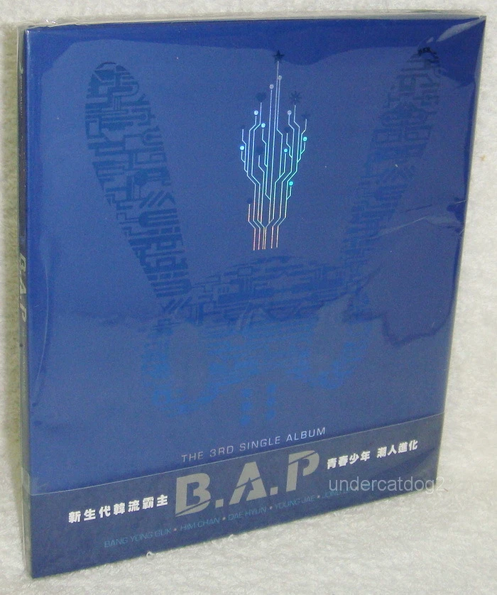 Bap Stop It Album Cover