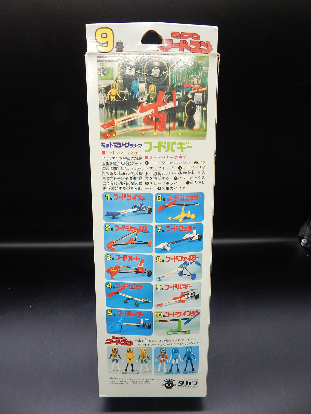 vintage Microman HOODMAN Kit Machine 9 vehicle Takara micronauts 1978 ...