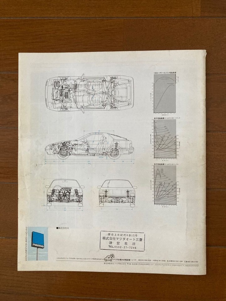 Mazda Savanna RX-7 FC3S 1987 Car Catalog Brochure Japonais JDM 36 pages ...