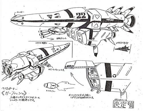 ROBOTECH/Mospeada "Garfish Crusier 22" Multi Image Model Sheet Made in ...