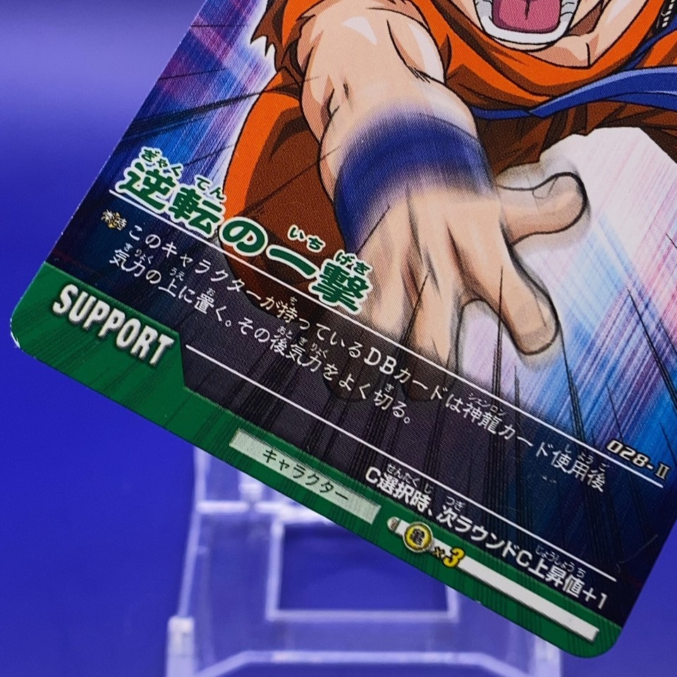 Support Card Dragon Ball Z 2 Data Carddass Shueisha 028-ⅡMade In Japan ...