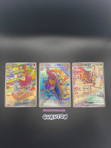 Pokemon S-Chinese Fuecoco 0308 Crocalor 0408 Skeledirge 153 Evolution ...