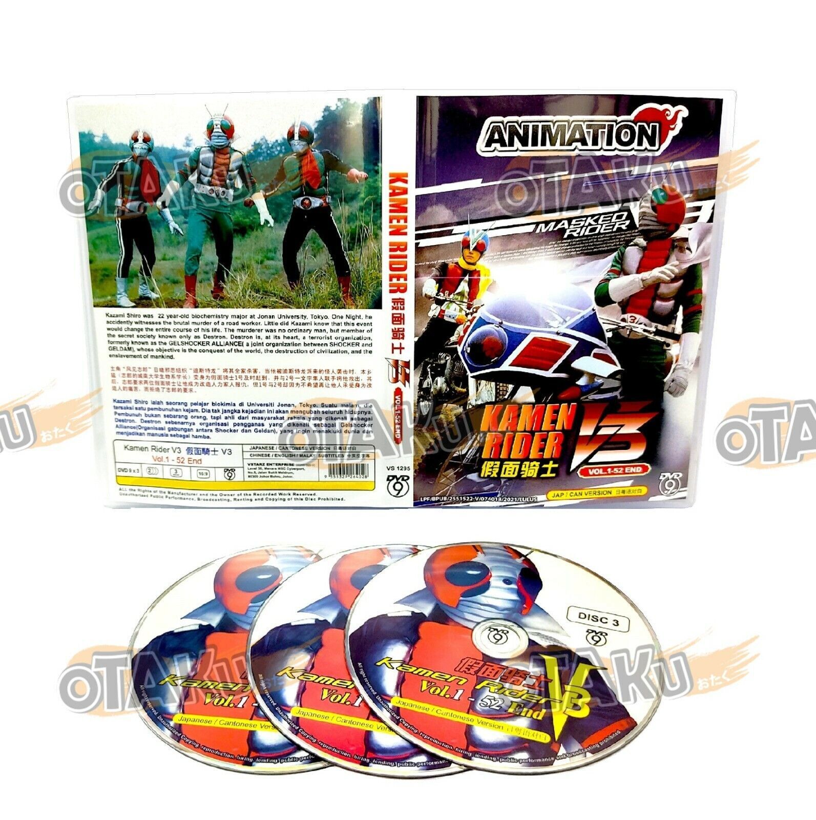 KAMEN RIDER V3 - COMPLETE TV SERIES DVD BOX SET (1-52 EPS) SHIP FROM US ...