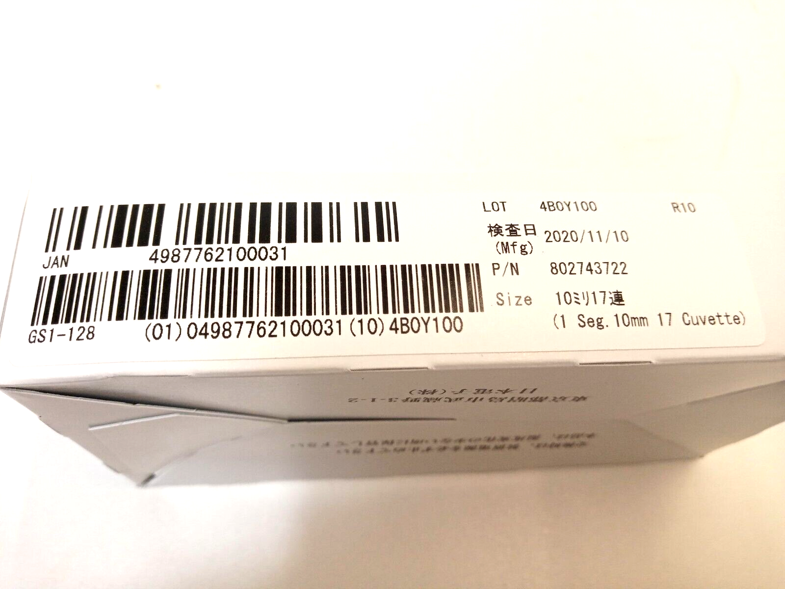 Siemens 10321772 Cuvette RRV 1x17, 073-0023-02, Küvette, 10mm ...