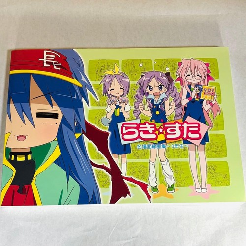 Lucky Star famous scene line drawing collection ~3rd grade~ | eBay