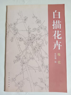 Plum blossom Flower Chinese Painting Fine Brushwork Outline Tattoo ...