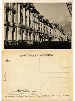 CPA AK Demskoye Selo Parkovyy fasad RUSSIA ST PETERSBOURG (308673) | eBay