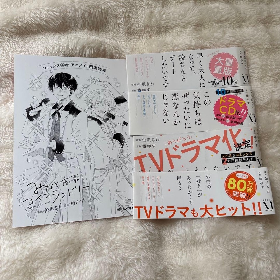 Minato Shoji Coin Laundry Manga Bonus Set Japanese products | eBay