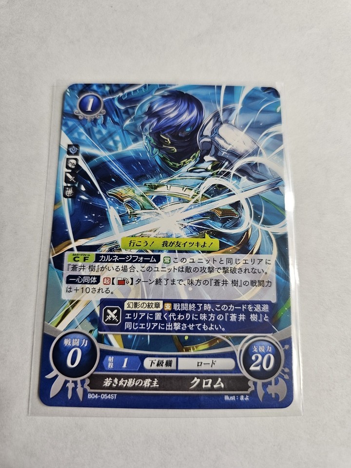Fire Emblem Cipher B04 Chrom B04-054ST Card NM Fire Emblem Tokyo Mirage ...