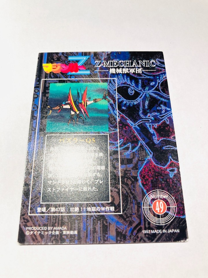 MAZINGER Z Crad No. 49 Vrey Rare From Japan 1997 Toei Amada Robot Anime ...
