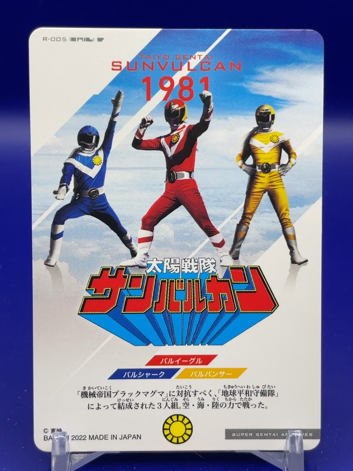 TAIYOU SENTAI SUNVULCAN CHOGOKIN Card - Super Sentai Series 1981 R-005 ...