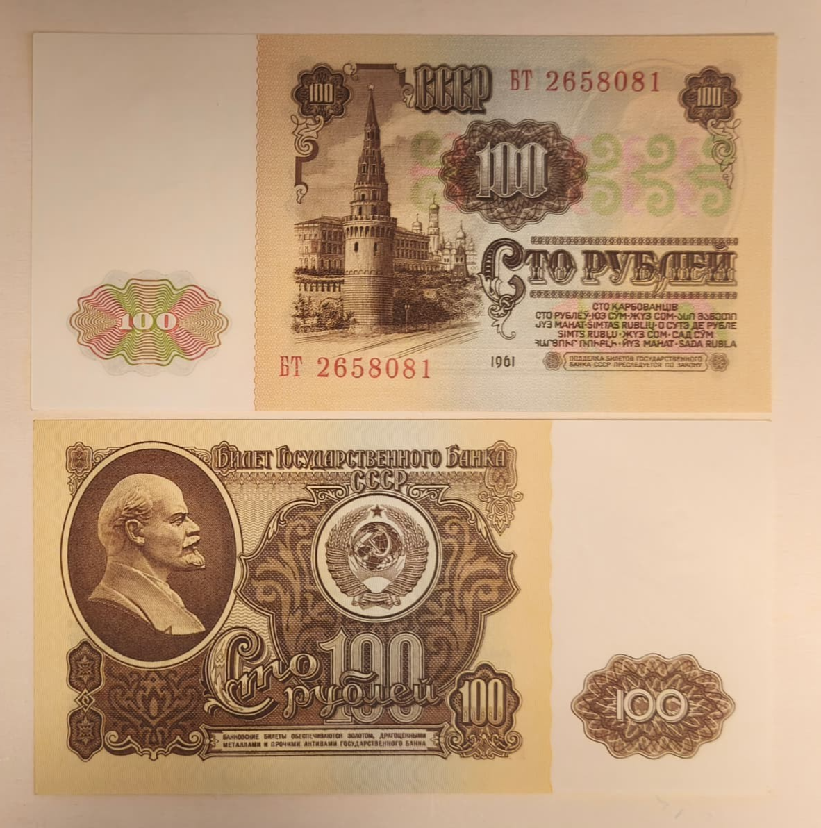 Russia USSR Soviet 100 Rubles 1961 P236 aUNC UNC Lenin Prefix БТ | eBay