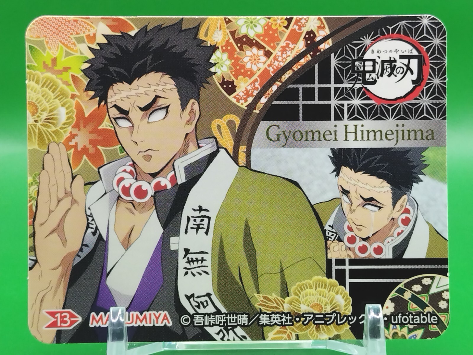 Gyomei Himejima Demon Slayer Kimetsu no Yaiba Sticker Card Marumiya ...