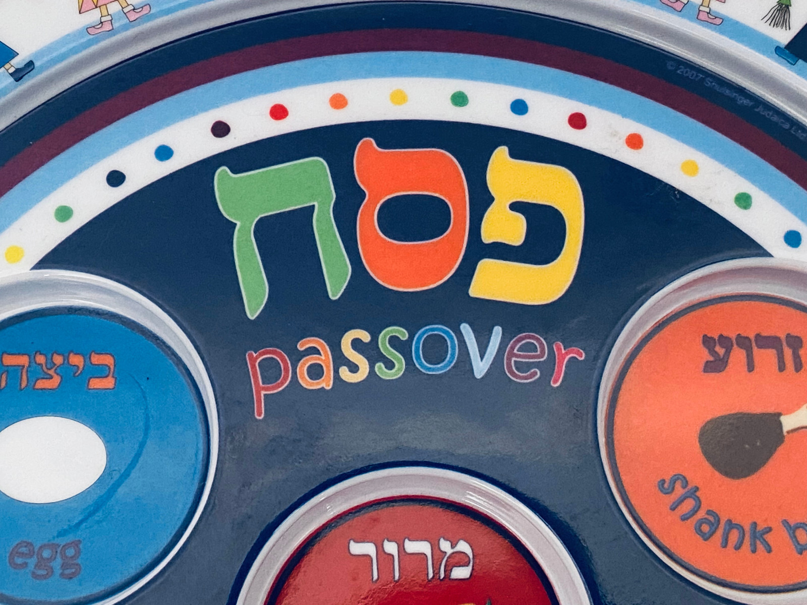 Shulsinger Judaica Childs Colorful 9 in Melamine Seder Passover Plate B ...