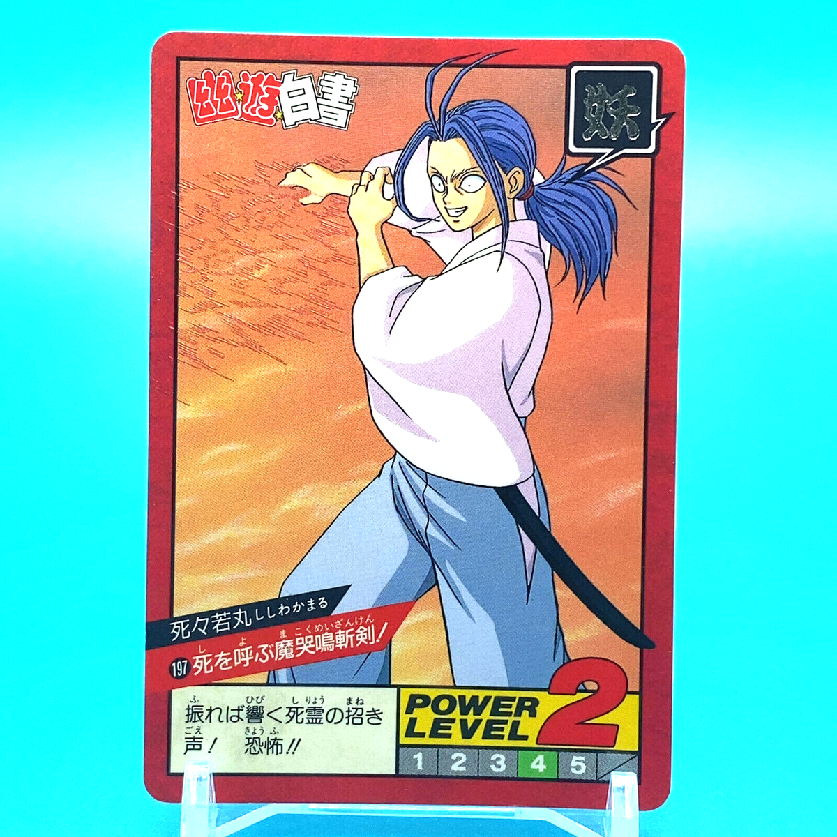 Yu Yu Hakusho Shishiwakamaru Yu Yu Hakusho [Good Night Series] Cradle