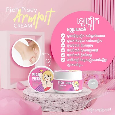 Pich Pisey Armpit Cream ឡេលាបក្លៀកអោយស ម៉ដ្ឋ Whitening armpit (NET/10 G ...