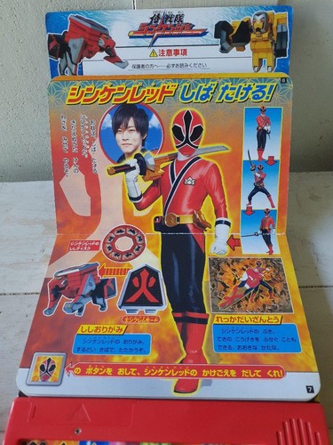 Samurai Sentai Shinkenger Chatting On The Picture Book | eBay